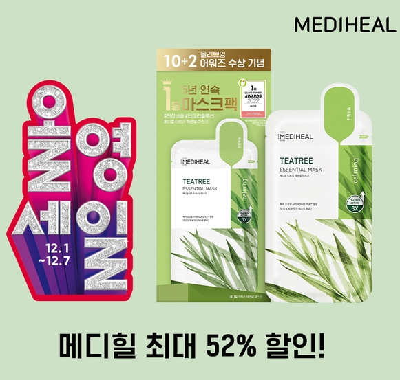 메디힐 ‘티트리 마스크 올리브영 5년 연속 1위